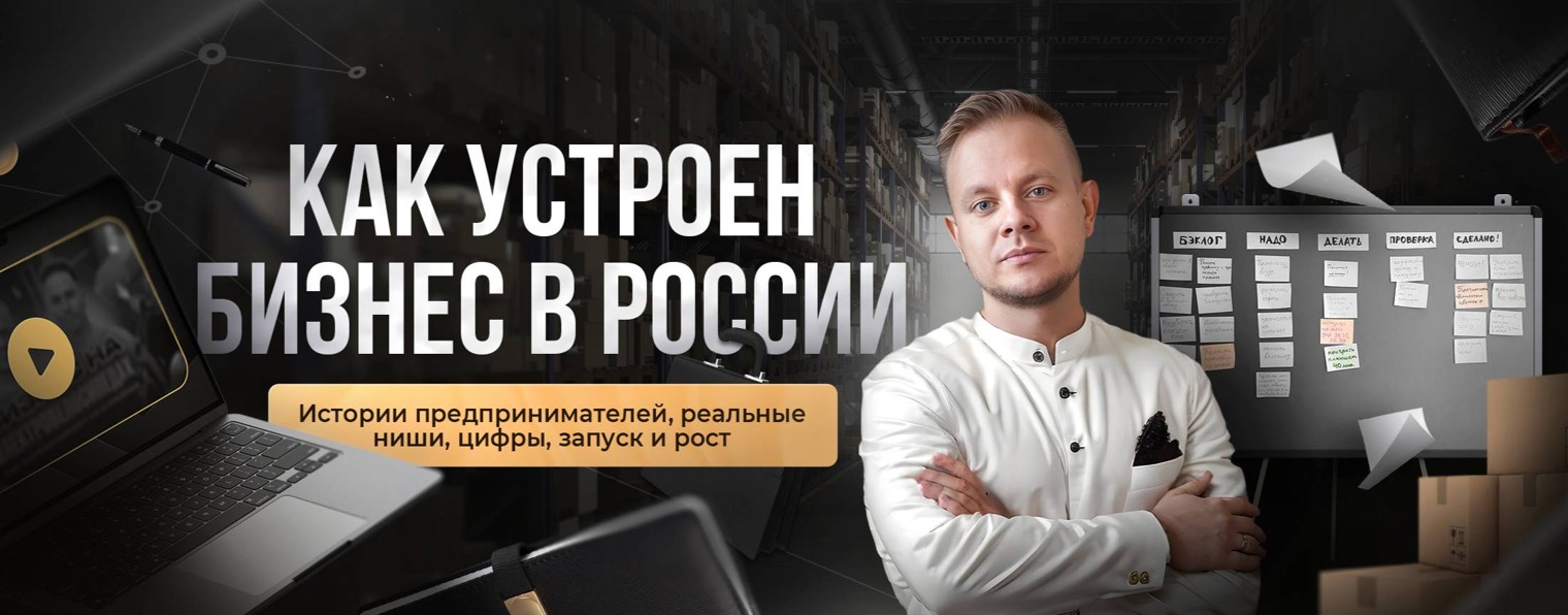 Сфера дела - о бизнесе и предпринимателях в РФ