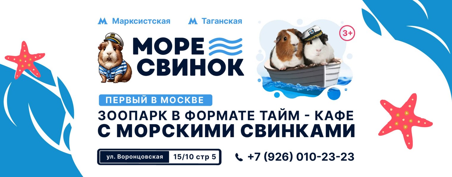 Моресвинок
