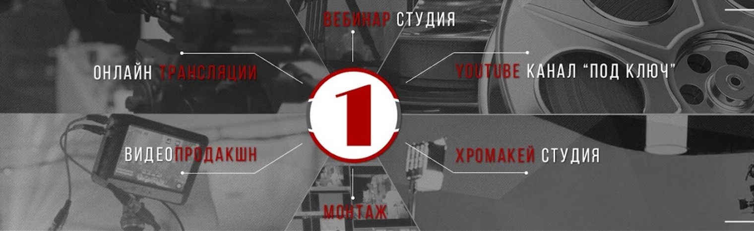1ВидеоСтудия.рф