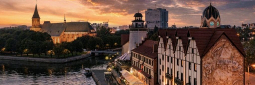 Калининград. Недвижимость