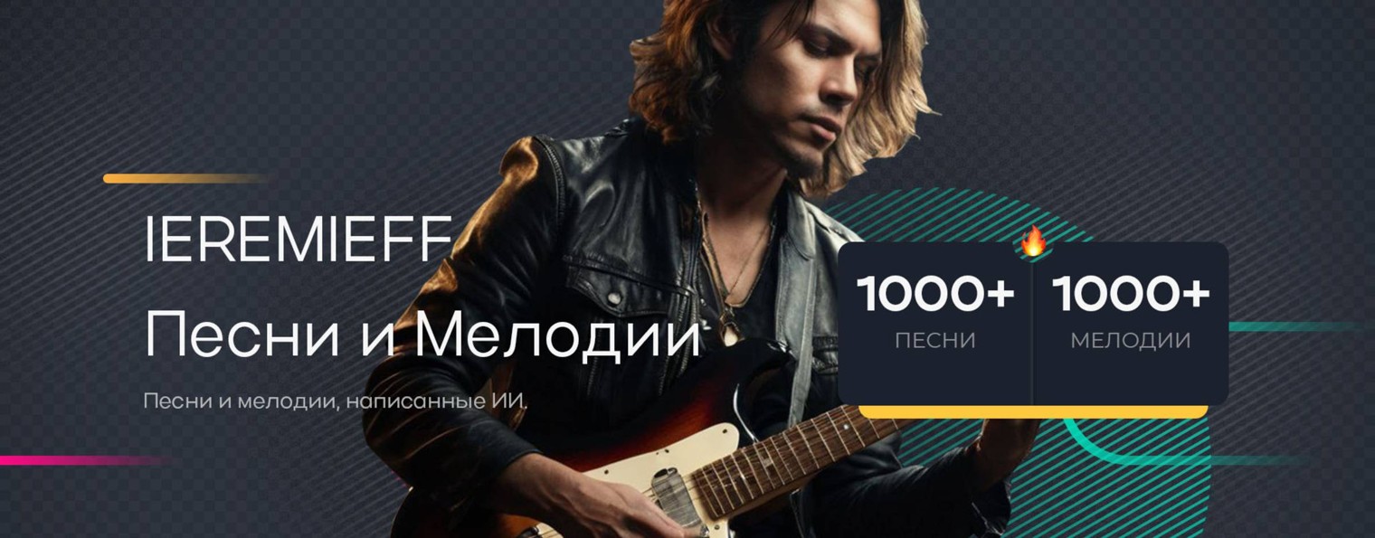 IEREMIEFF