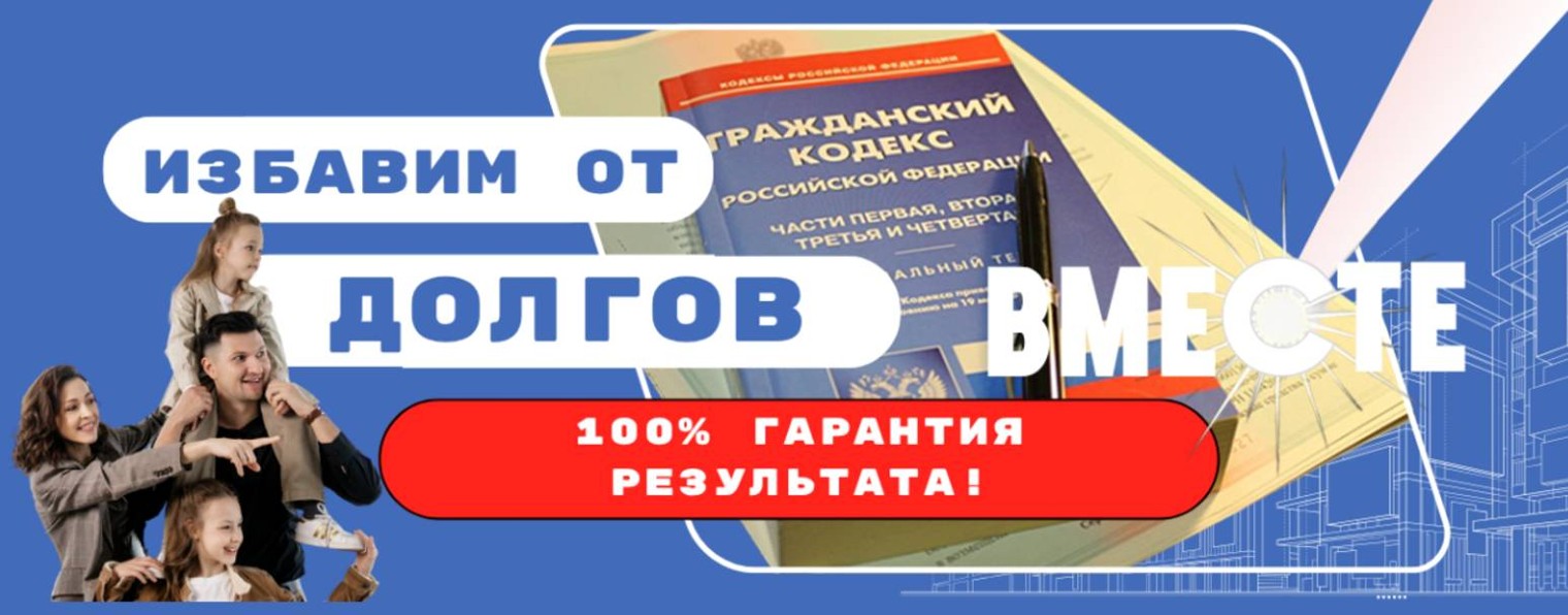 ВМЕСТЕ