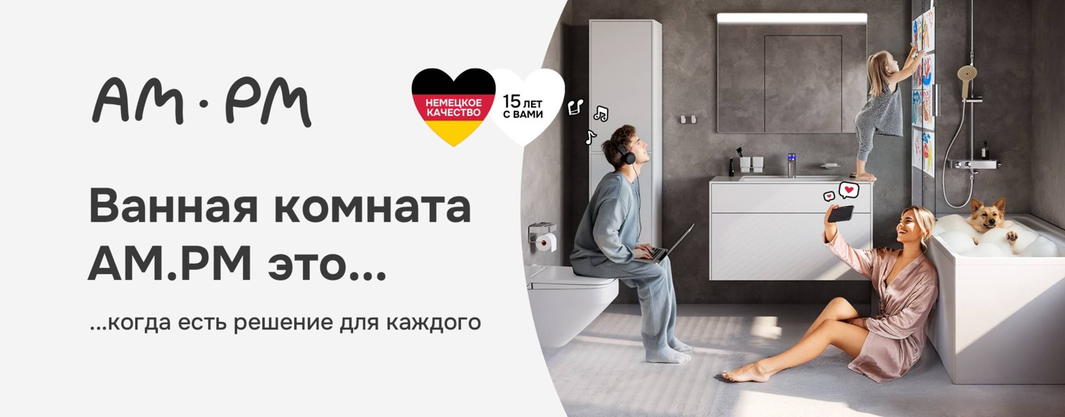 Официальный канал AM.PM