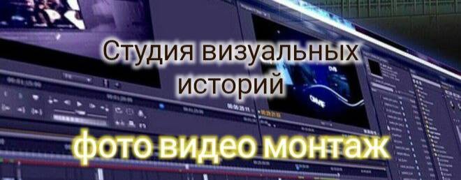 Студия Визуальных Историй