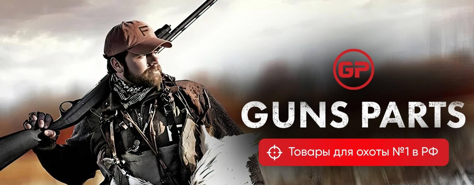 GunsParts Shop