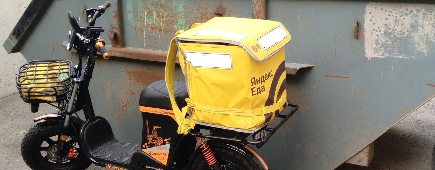 Игра в Доставку