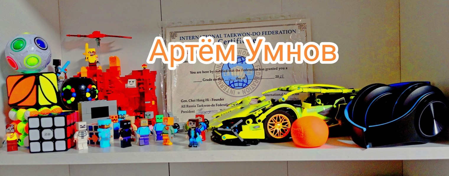 Артём Умнов🔥🚀