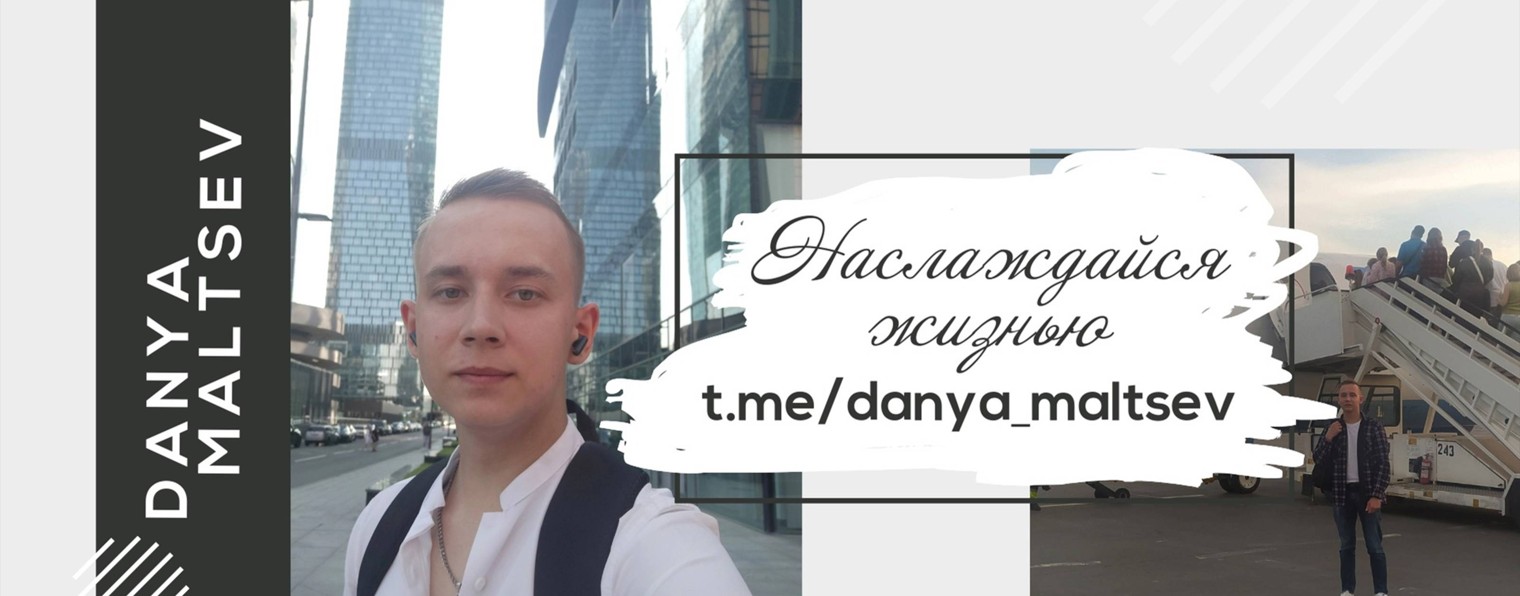 DANYA MALTSEV
