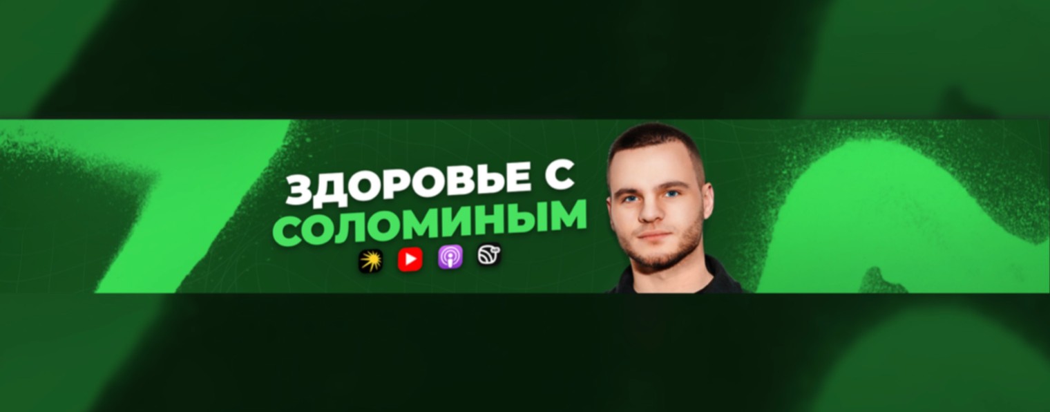 Нарратив | Глеб Соломин