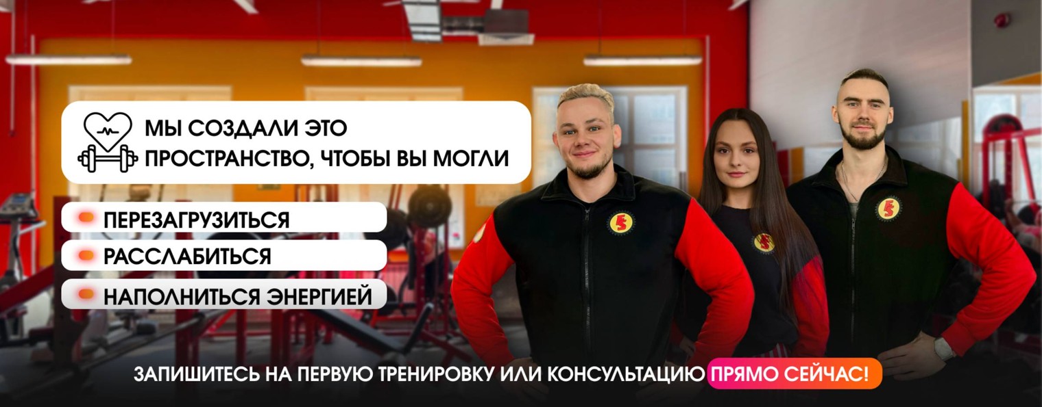 fitness_sevrice_rybinsk