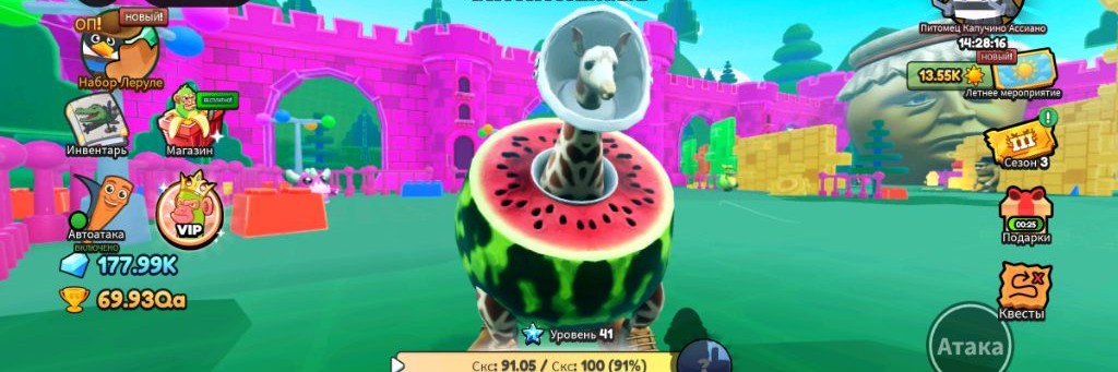 Жираф Крутой