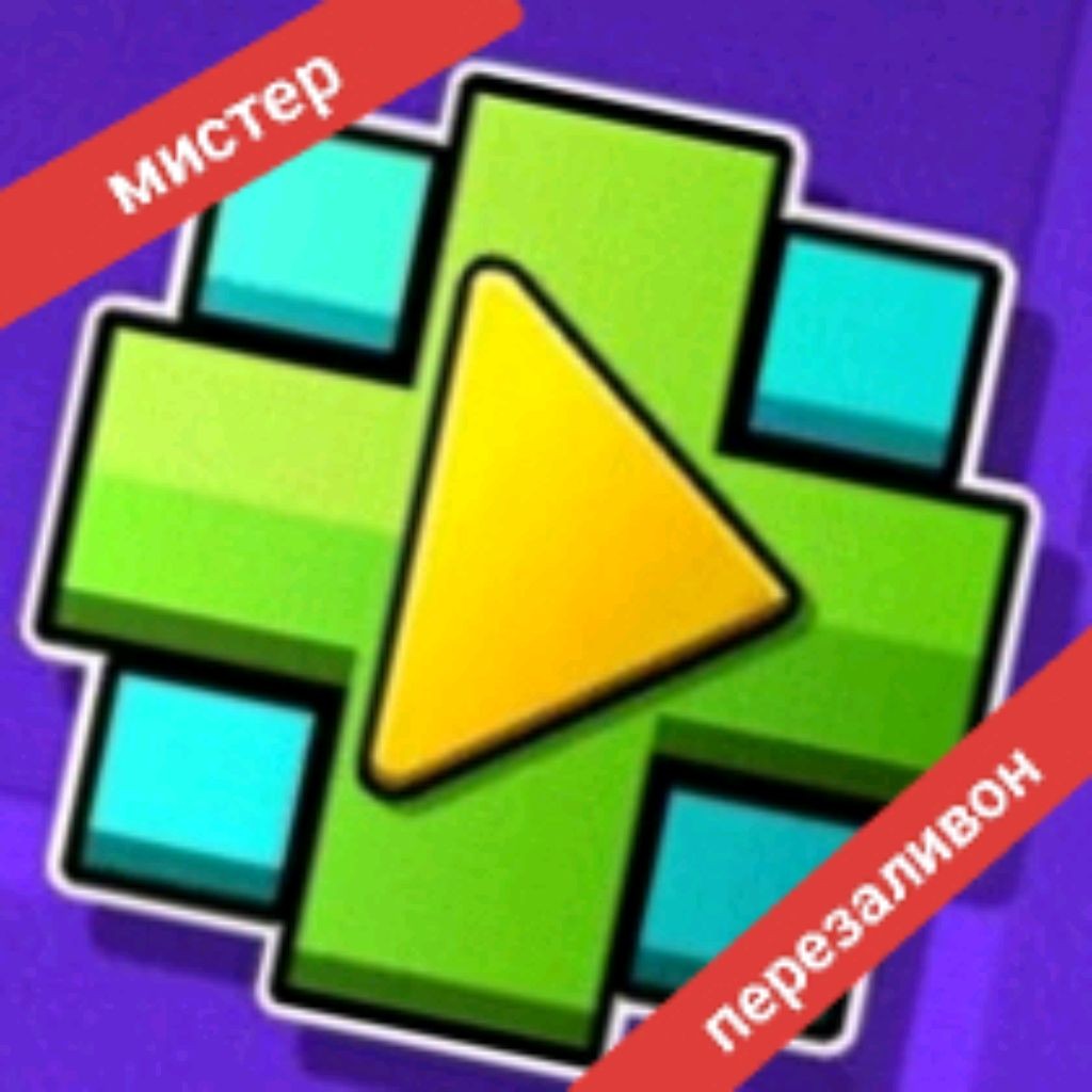 Мистер Перезаливон