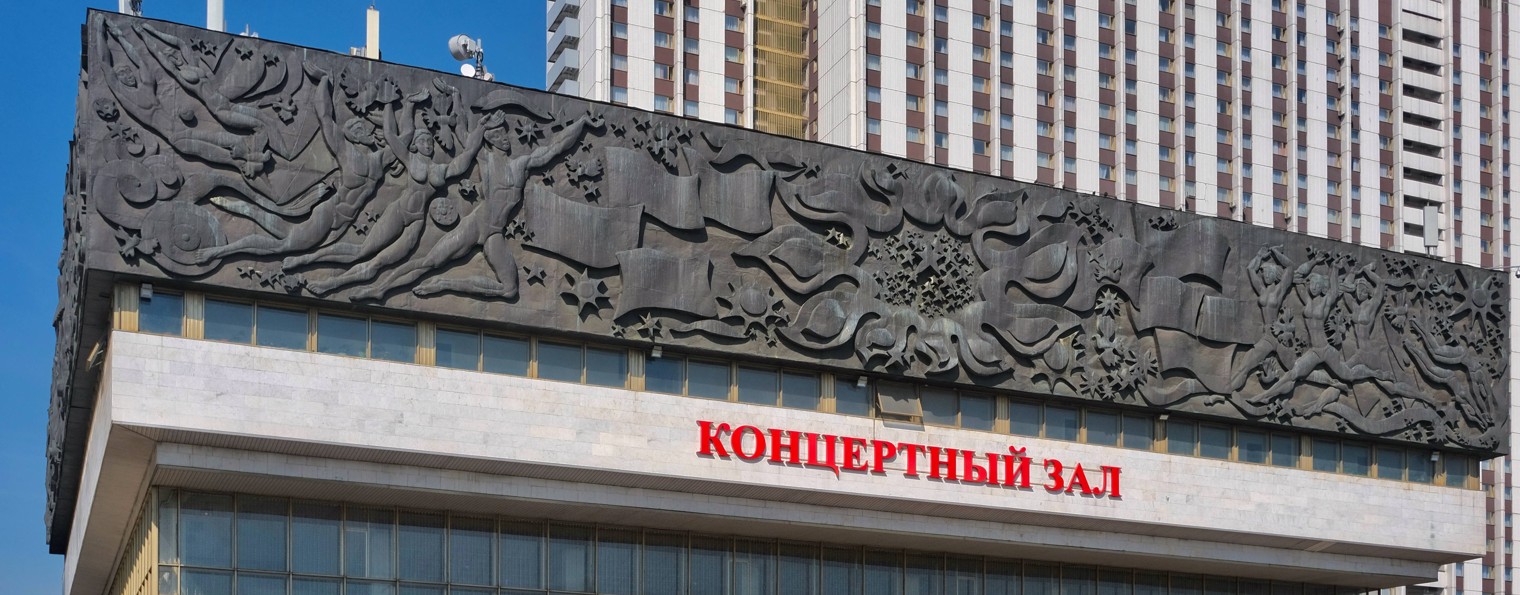 Концертный зал "Измайлово"