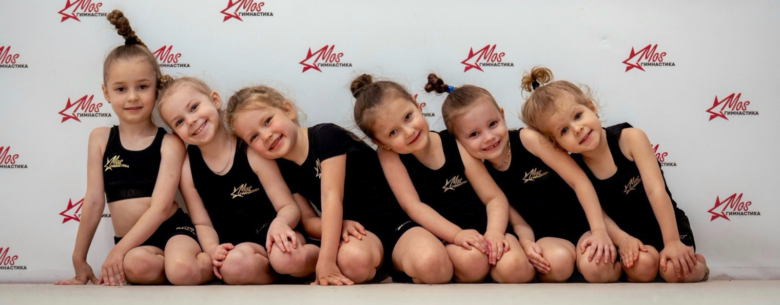 МОСгимнастика - центр художественной гимнастики