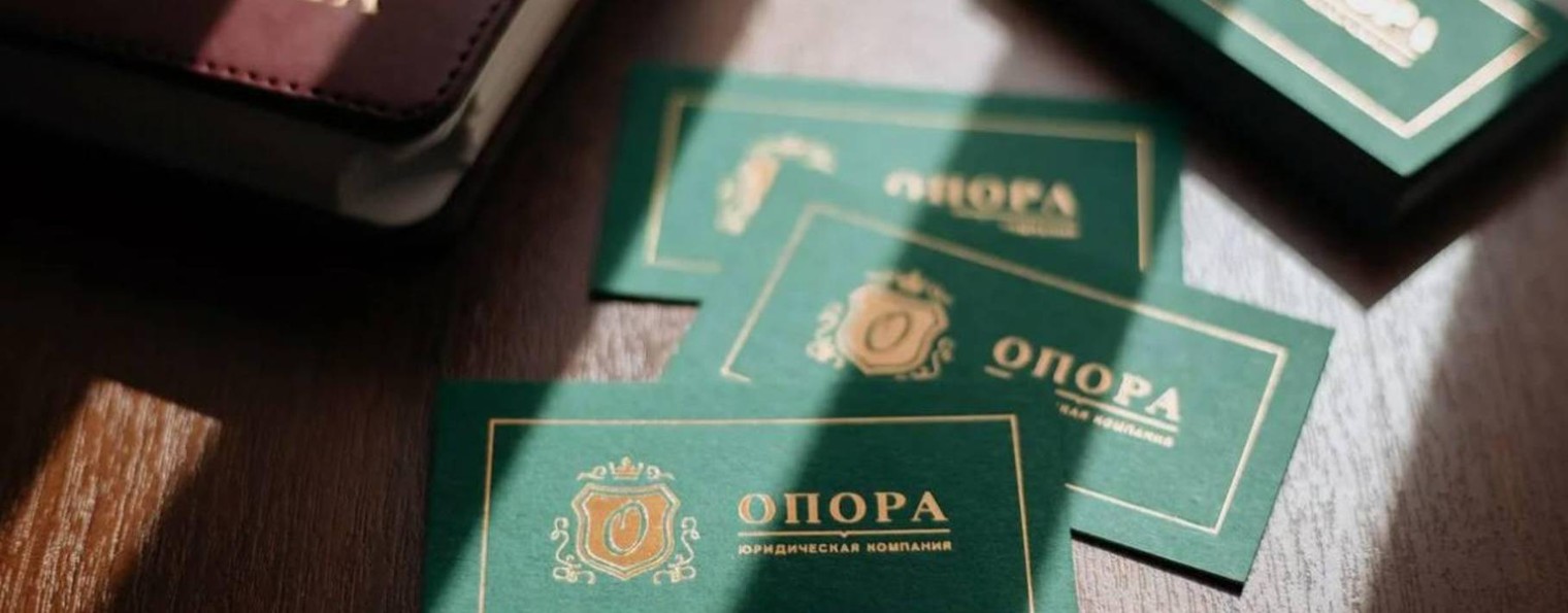 ЮК "Опора -КО обучение