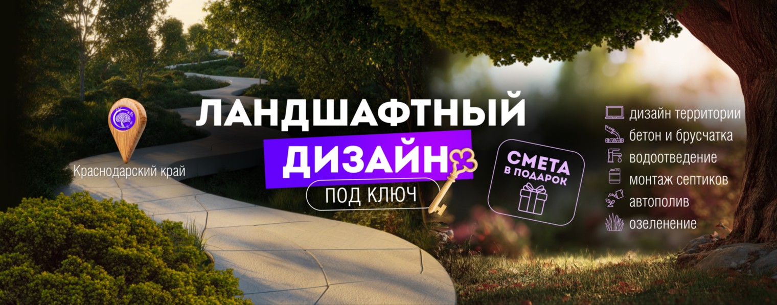 Екатерининский сад