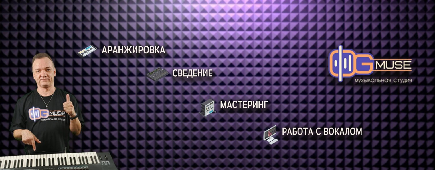 Олег Гонтарь (OG Muse Studio)