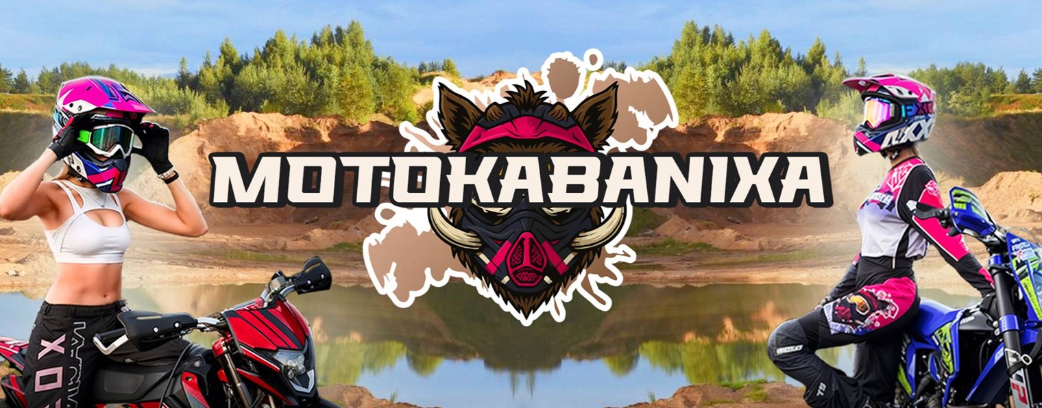 МотоКАБАНИХА