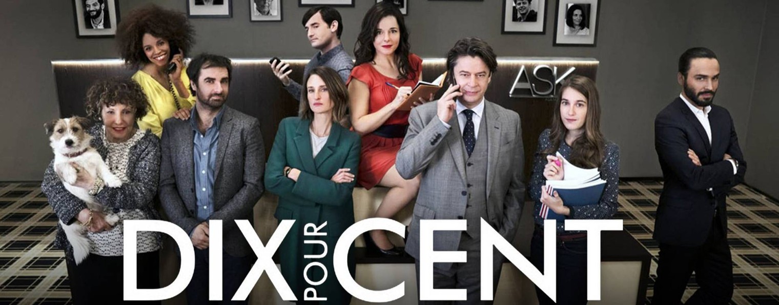 Сериал Десять процентов / Dix pour cent