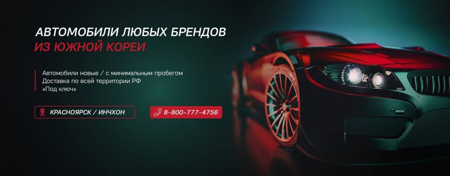 TIKSAN AUTO - авто из Кореи и Китая под заказ