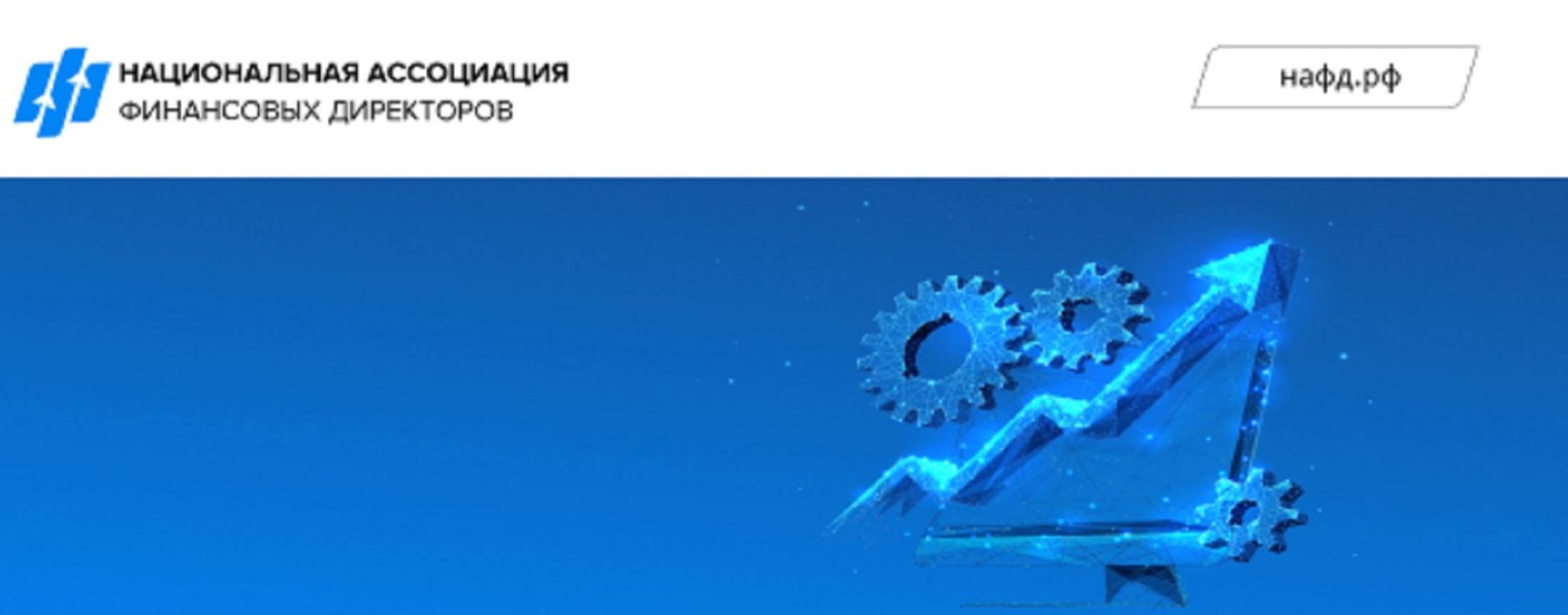 НАФД