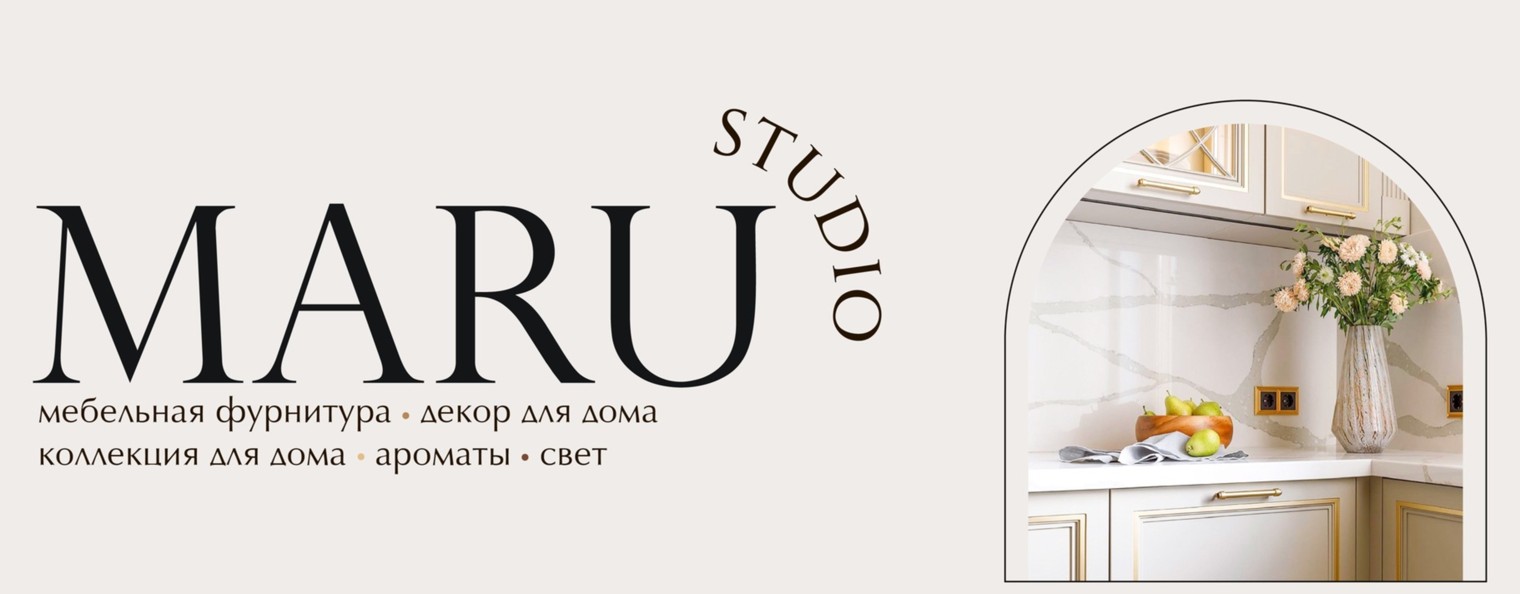 MARU STUDIO | Премиальная мебельная фурнитура