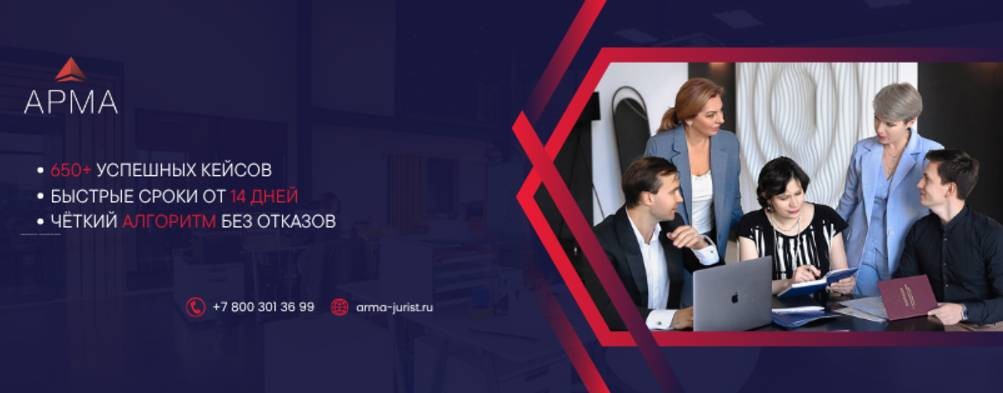 АРМА | Юристы в образовании