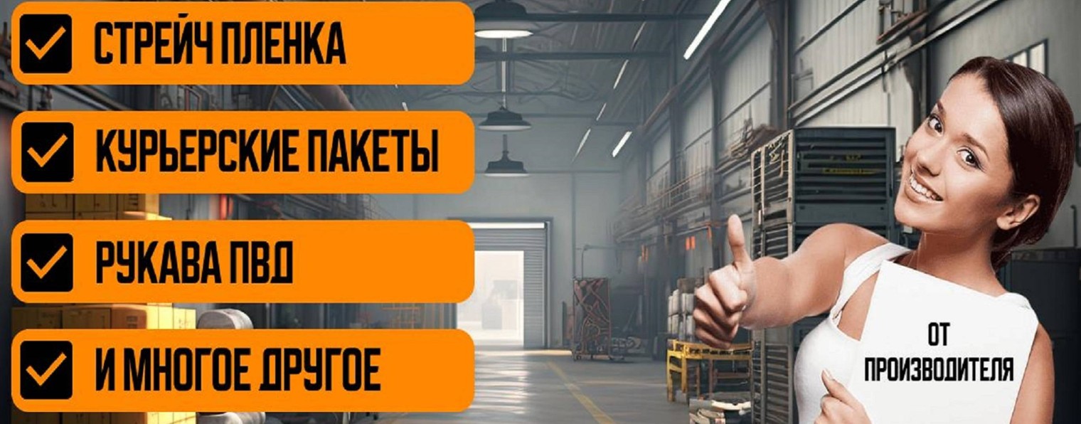 УпаковкаРу