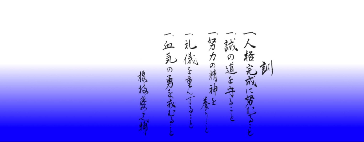 Клуб ТШК Ронин