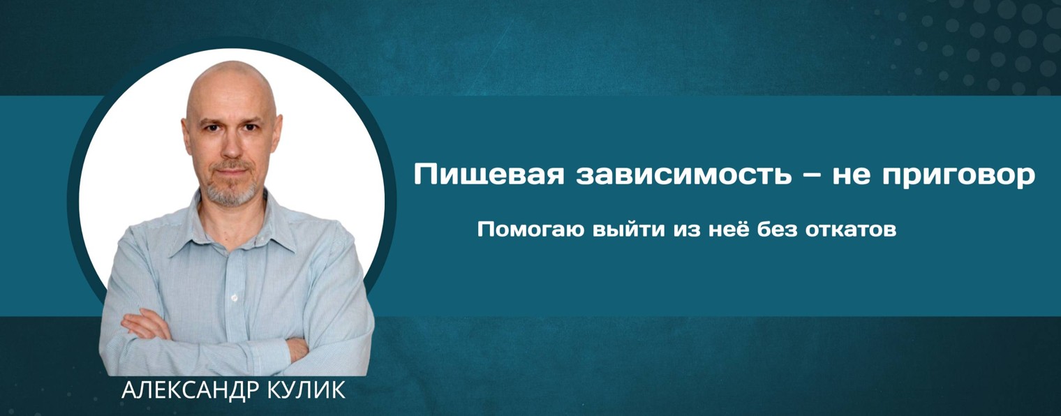 Александр Кулик