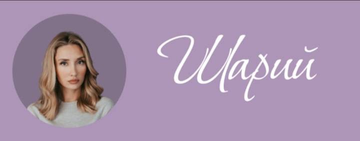 Ольга Шарий