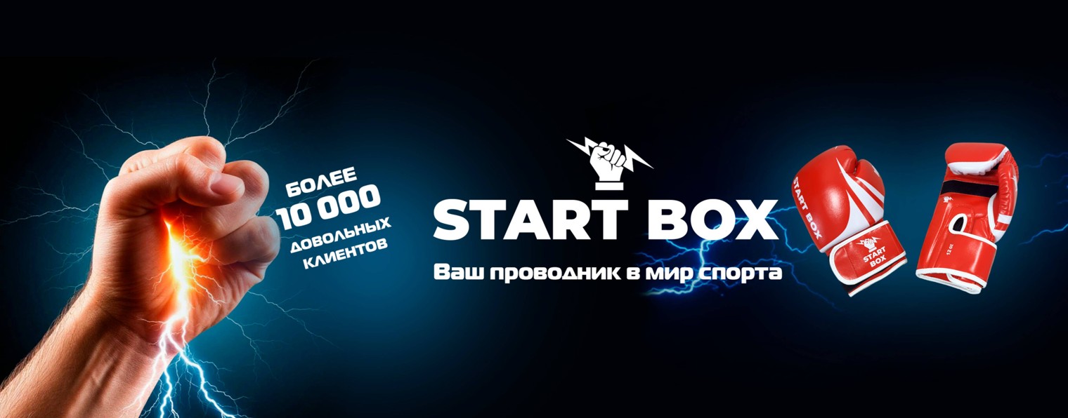 START BOX - товары для бокса и спорта