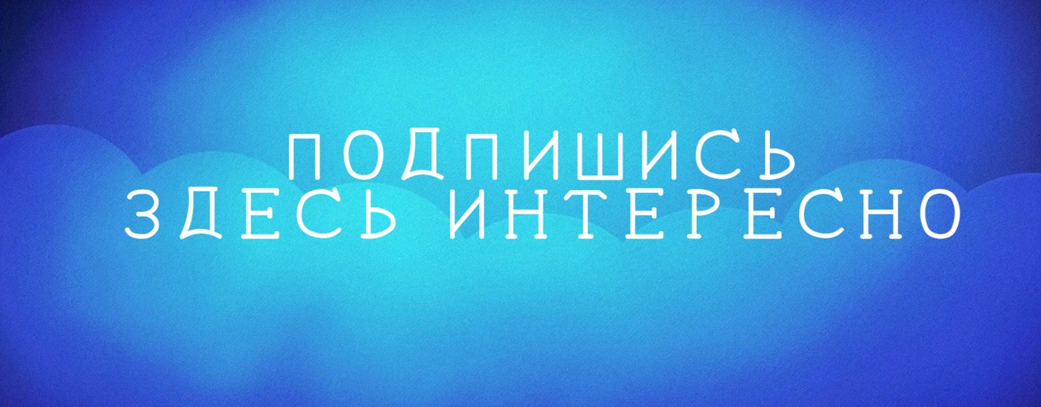 Игровой Данёк