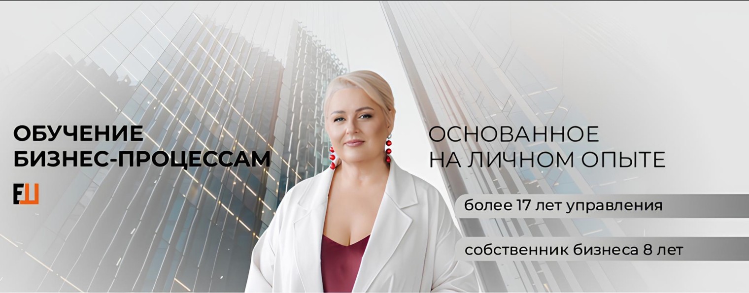 ПРО бизнес с Еленой Шикаловой