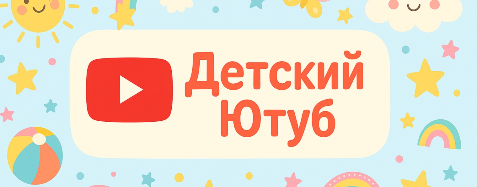 Детский Ютуб – Maizen, Майнкрафт, Роблокс!