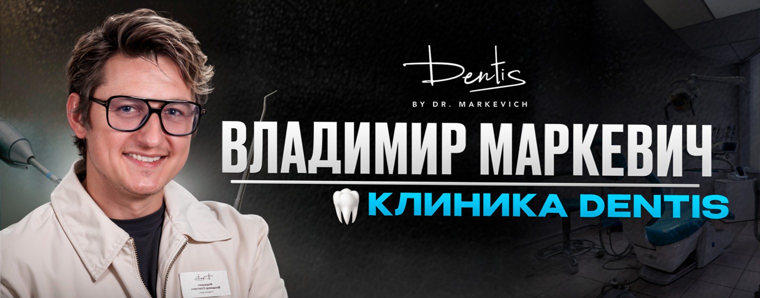 dr.markevich.vladimir