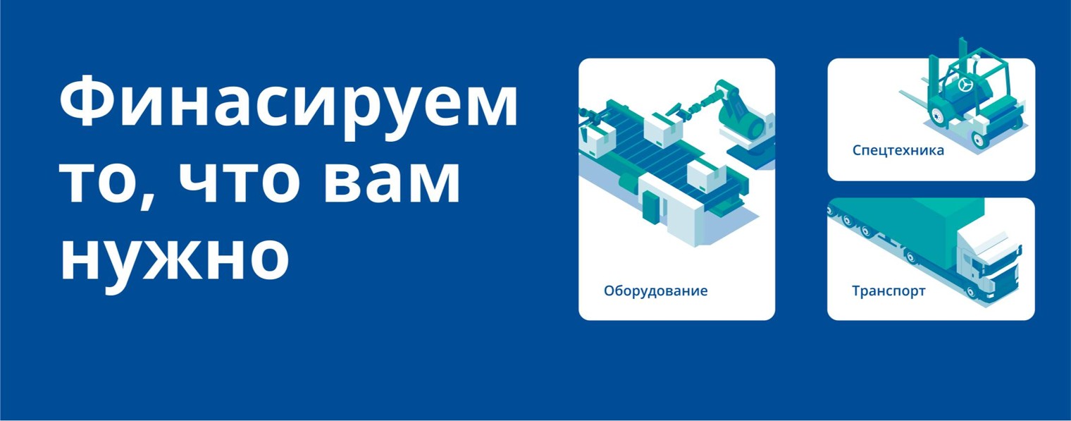 ДельтаЛизинг