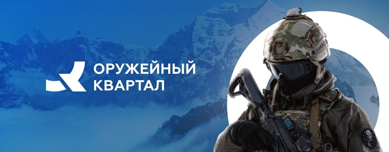 QUARTA | Оружейный квартал