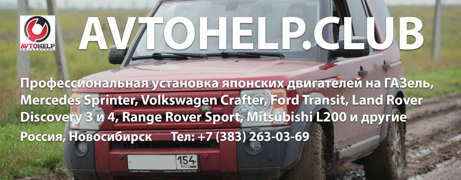 Свап автосервис