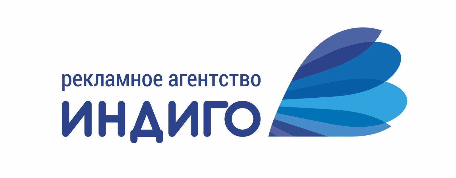 Рекламное агентство Индиго