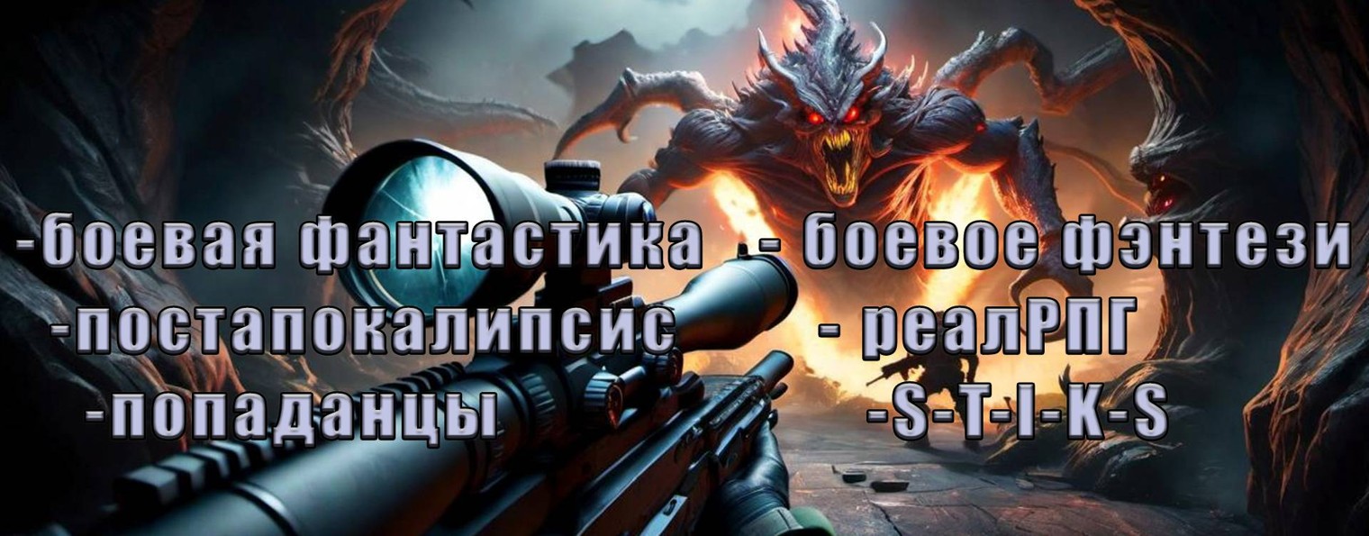 Боевая фантастика|Книги Ирэн Рудкевич