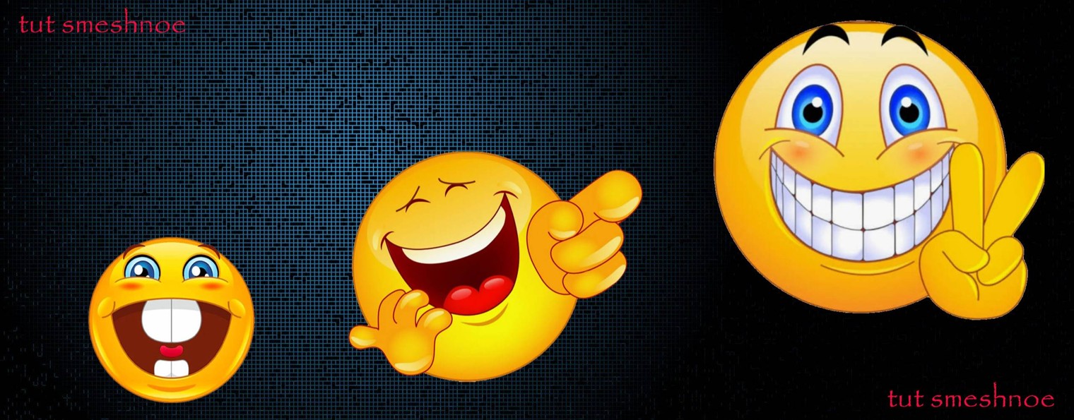 tut smeshnoe