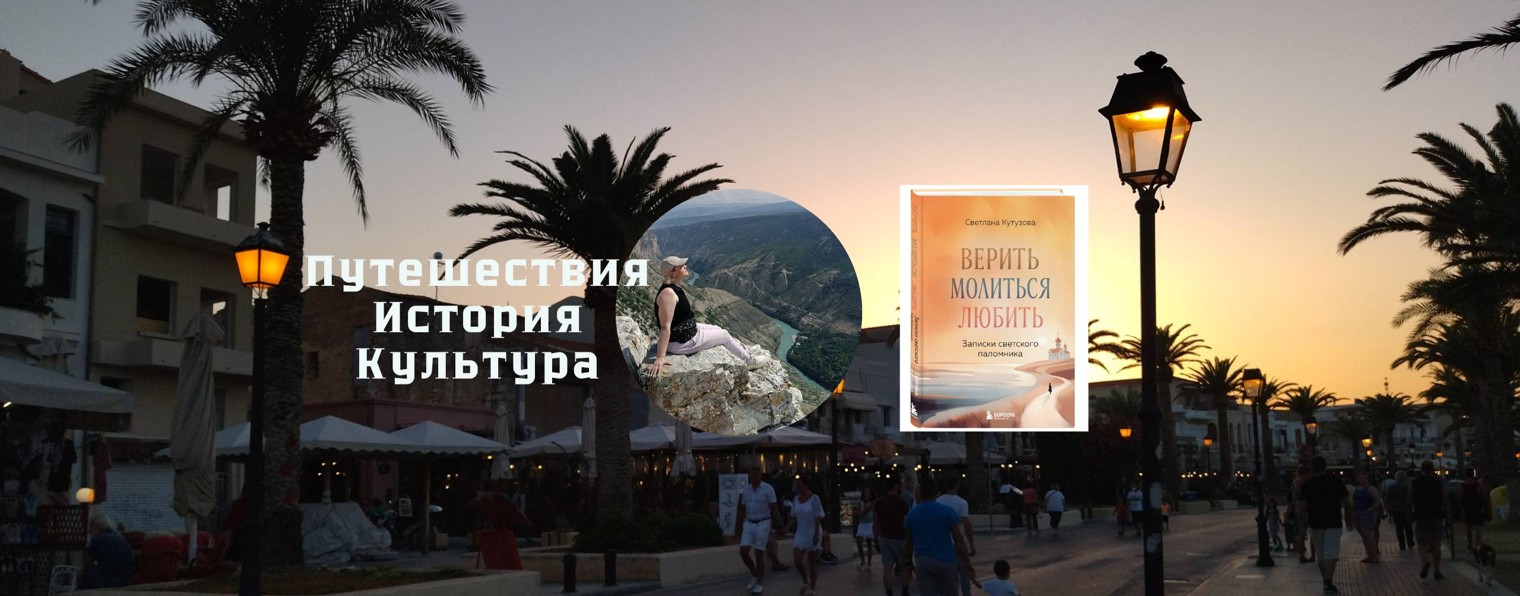 Светлана Кутузова