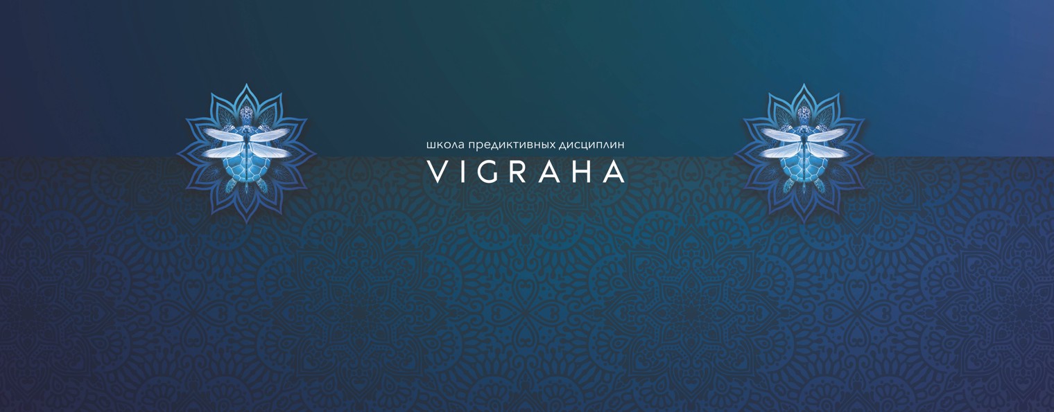 ViGraha