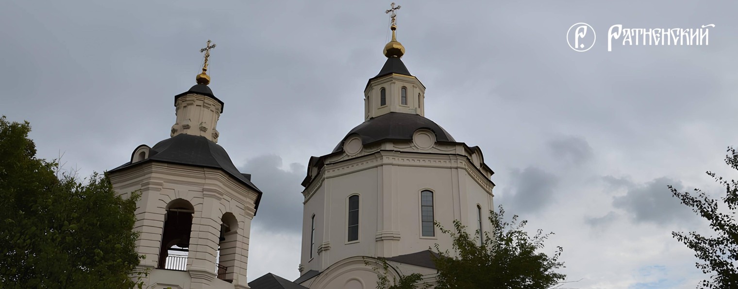 Духовно-исторический комплекс «Ратненский»