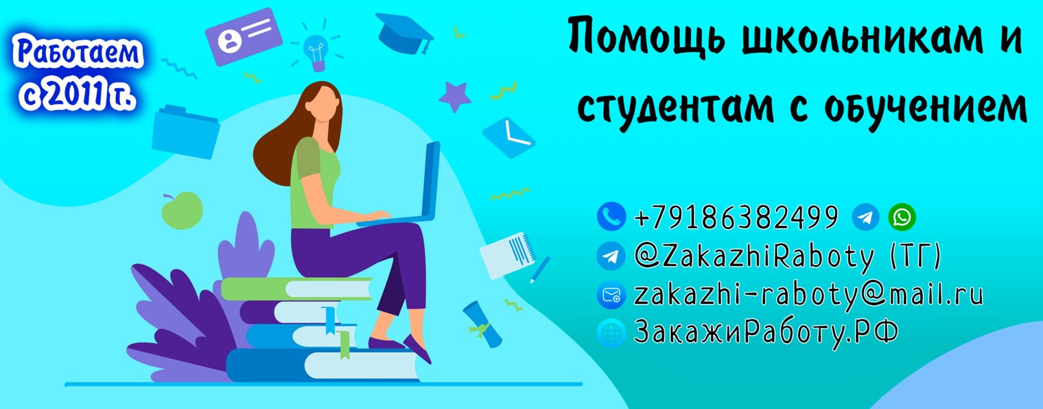 ЗакажиРаботу.РФ