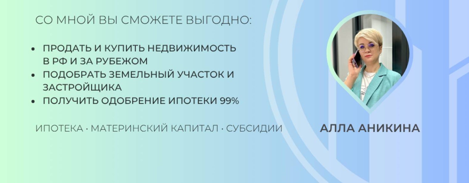 anikina_realtor