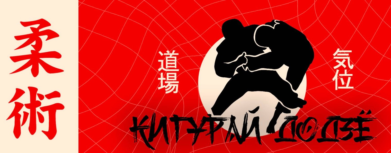 Кигурай Додзё