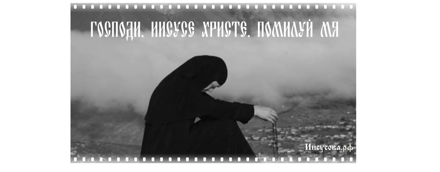 Иисусова.рф