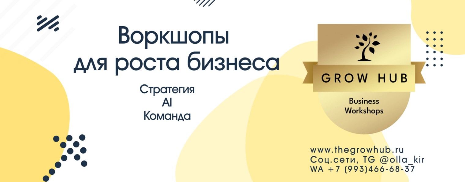 Ольга Кир | PRO cтратегию бизнеса